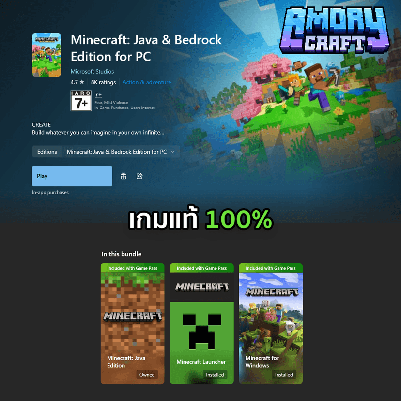 [Account] Minecraft: Java & Bedrock Edition For PC | บัญชี Microsoft มือ 1 | AmoryCraft